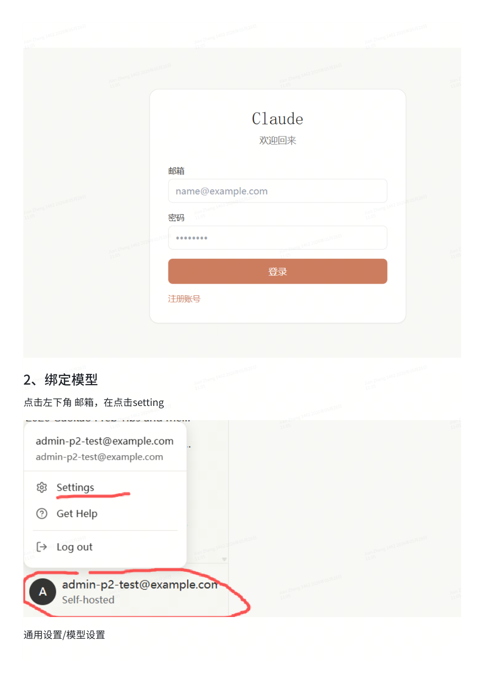 帮助手册 - Agent Desktop App